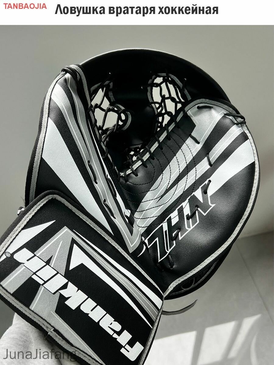 Краги хоккейные, размер: 11