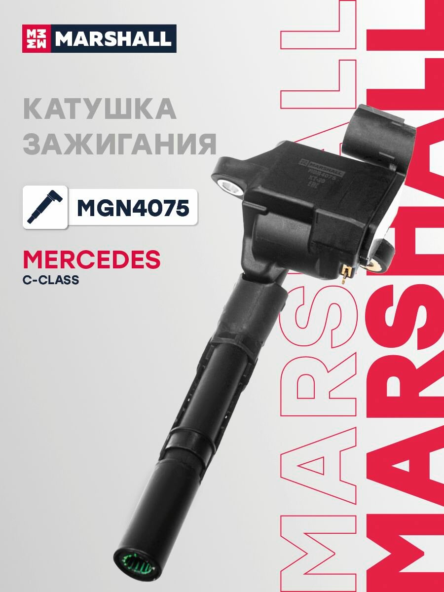 Катушка зажигания Mercedes-Benz Мерседес C-CLASS, CLS, E-CLASS, GLC, GL-CLASS, GLE, GLS, S-CLASS, SL, SLC
