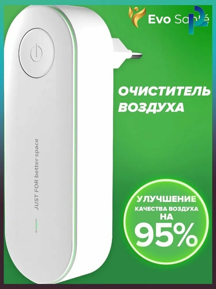 Мойка воздуха Иозонатор, Ионизатор воздуха для дома, для помещений, для дезинфекции и устранения неприятного запаха, увлажнитель воздуха с ионизатором, бытовой, обеззараживатель воздуха на подарок