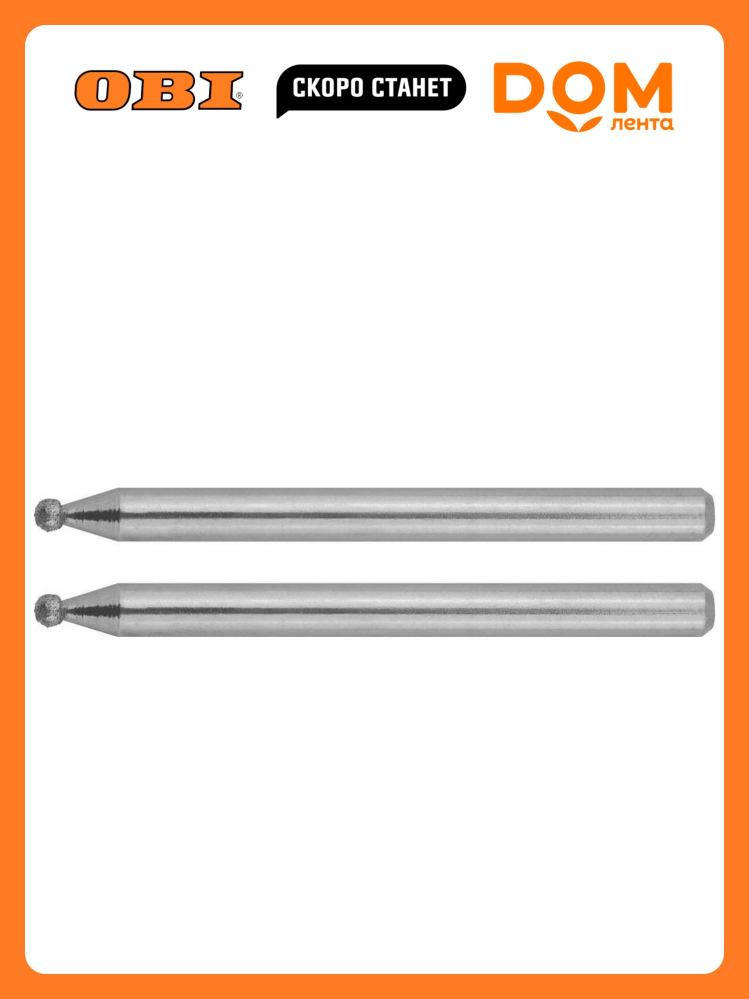 Шарошки шлифовальные ЗУБР, для стекла/камня, сферические, на шпильке, d2,0x3,2мм, длина 38мм, 2шт