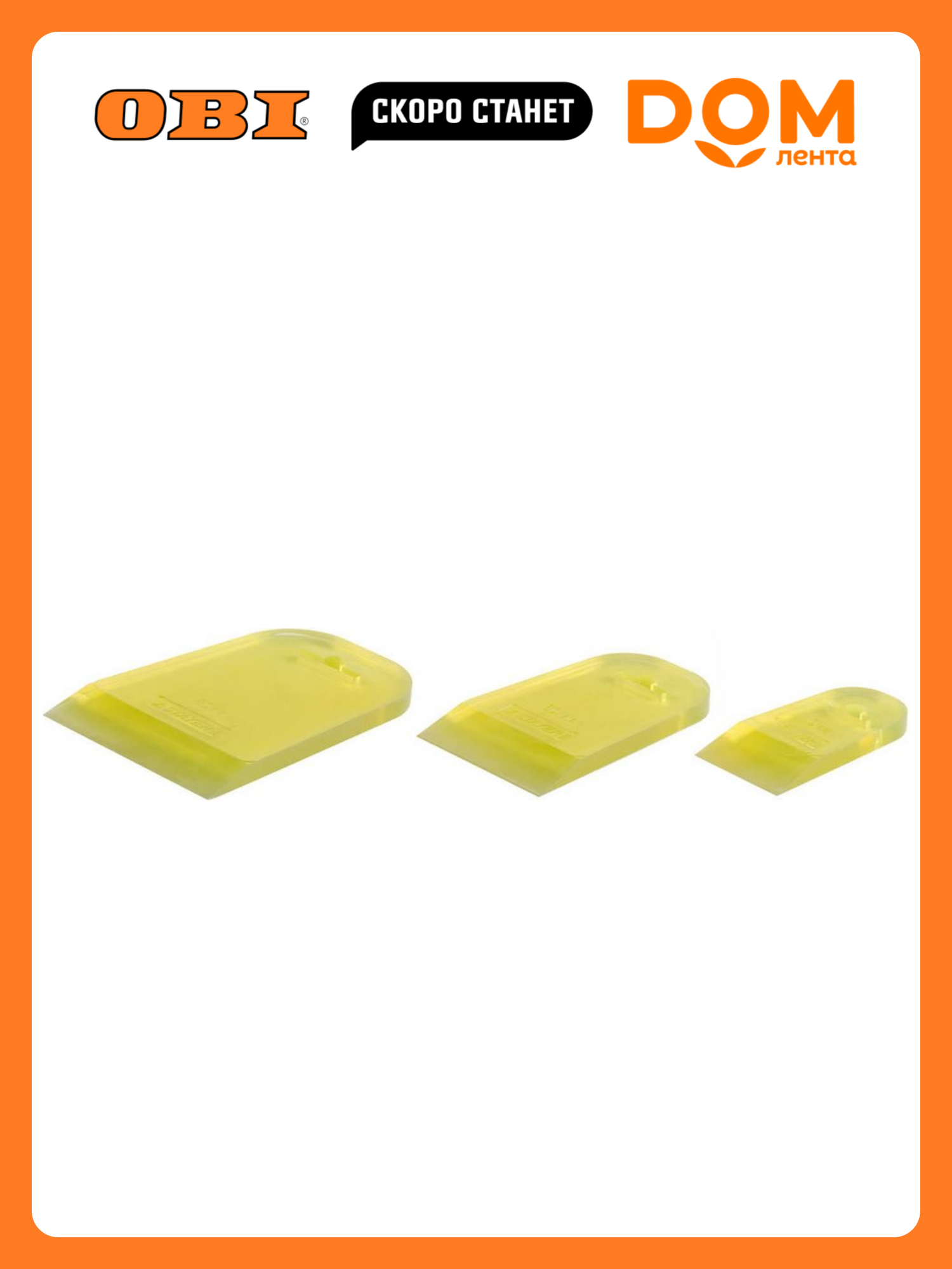 Набор шпателей STAYER, резиновые, прозрачные, противоскользящие, 3 шт