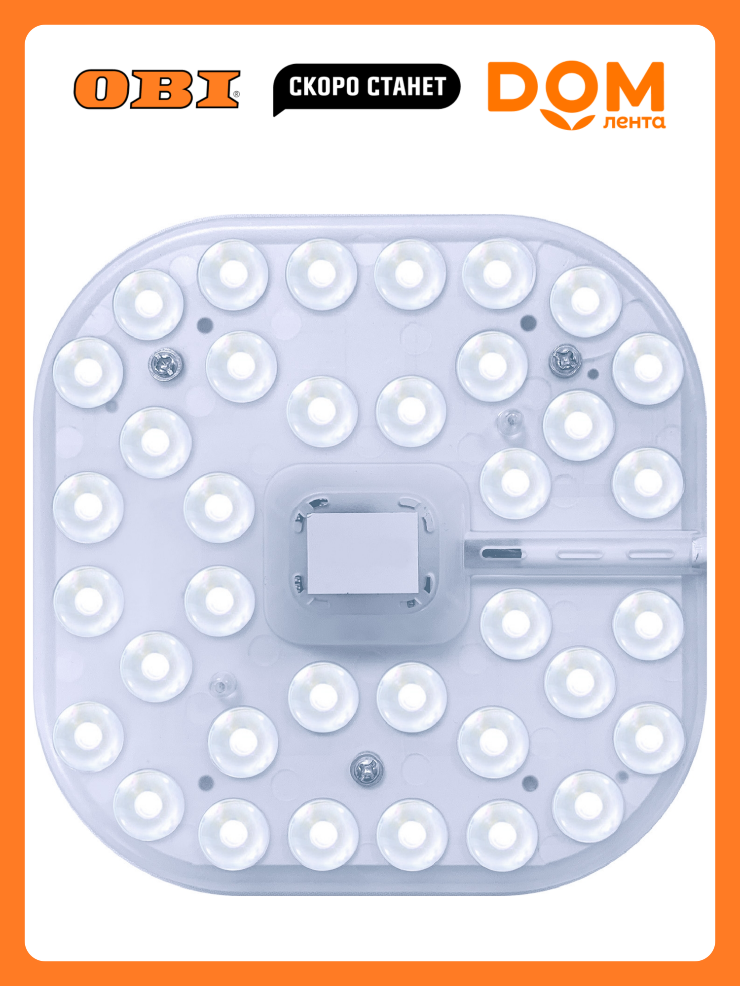 Светодиодный модуль 02-58, 16Вт, 4000К, дневной белый свет, 13x13x2 см