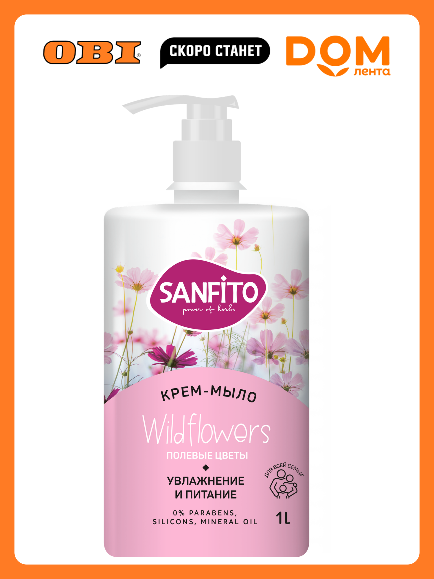 Крем-мыло жидкое Sanfito "Energy", с дозатором, для кухни, 1л