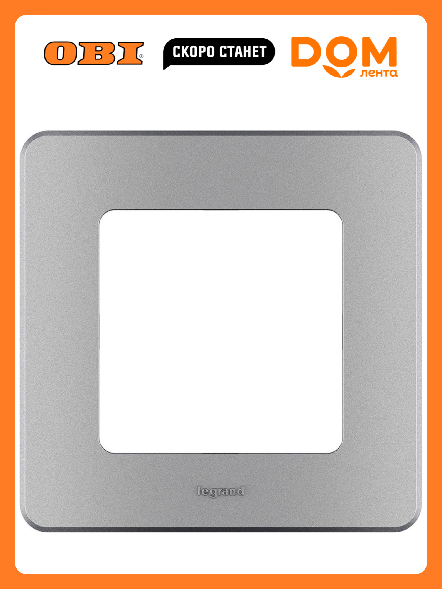 Рамка Legrand Inspiria, алюминий, цвет серебристый, для горизонтального/вертикального монтажа