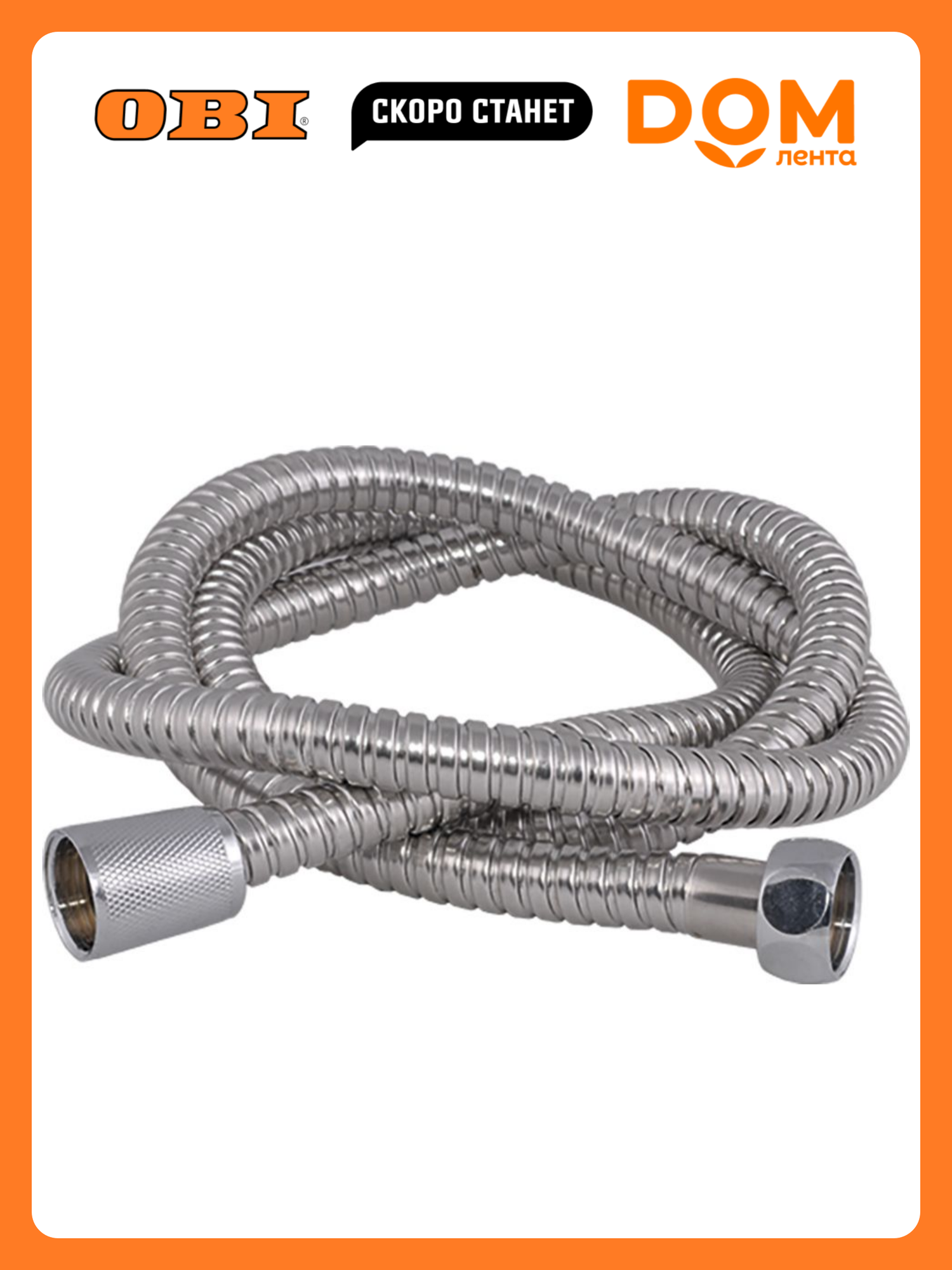 Шланг для душа Argo 112N, нержавеющая сталь, 200см, серебристый