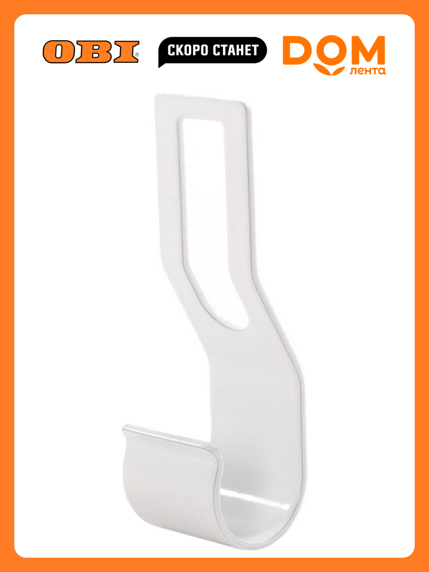 Кронштейн для штанги Larvij белый 30x100x30 мм