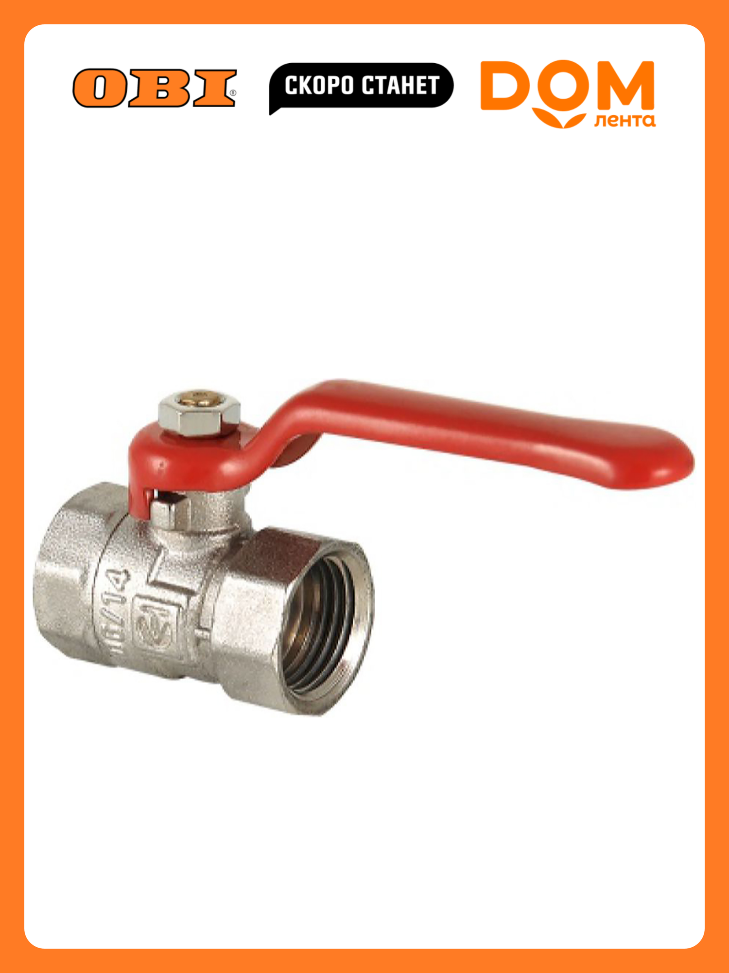 Кран шаровый латунь никелированный VALTEC COMPACT VT.090 3/4"