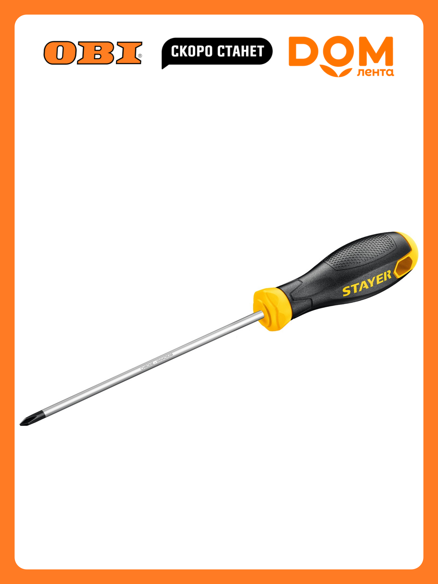 Отвертка STAYER Hercules PH0x100 2510-0-10_z03