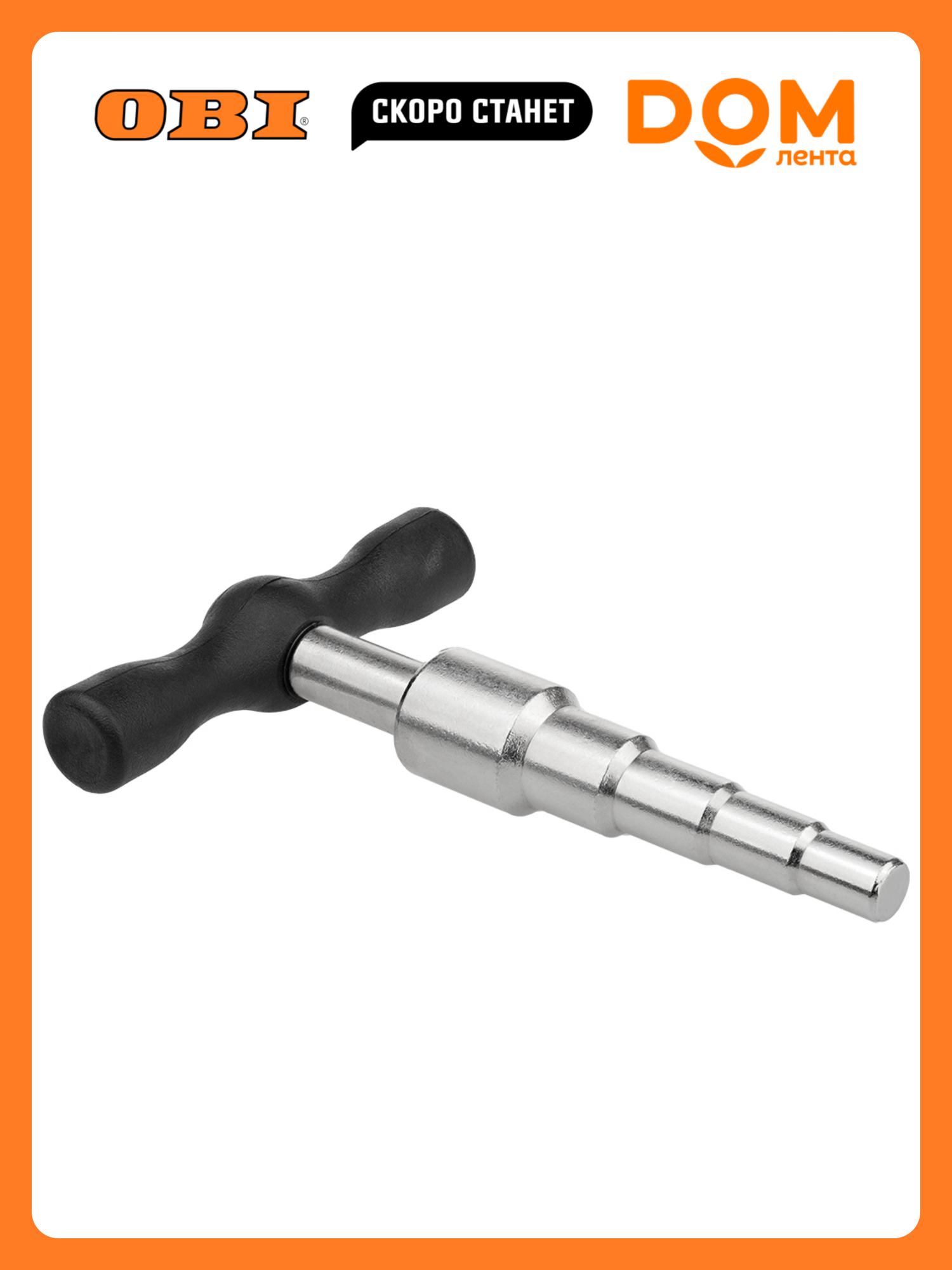 Калибратор для мет./пласт. труб. унив. металл. 16 - 32 мм