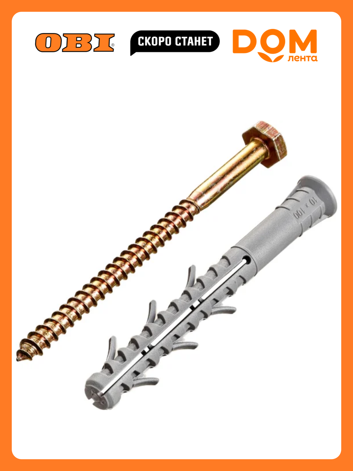 Дюбель фасадный Tech-KREP TSX, полипропилен, 10x100 мм, 6 шт