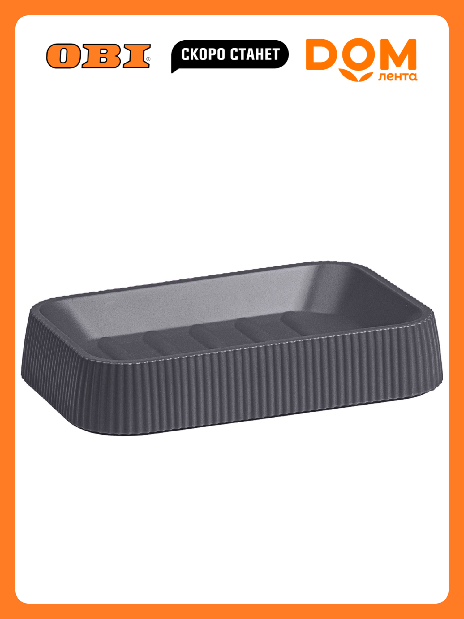 Мыльница Fixsen Fog Gray, серая, матовая, пластик, 2.5 см x 13.2 см