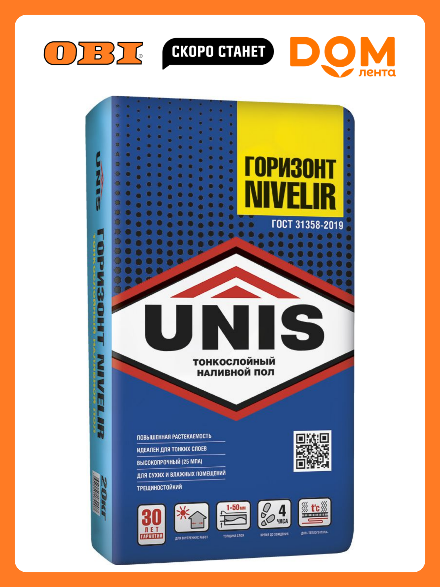 Финишный наливной пол UNIS Горизонт Nivelir, 20 кг, сухая смесь