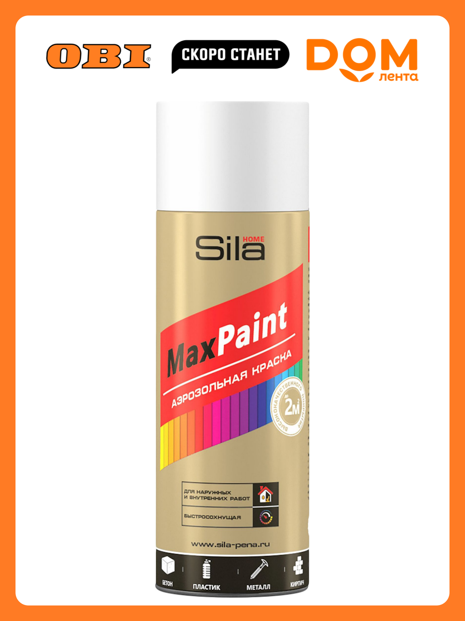 Эмаль универсальная Sila Home MaxPaint матовая гладкая белая 0,52 л