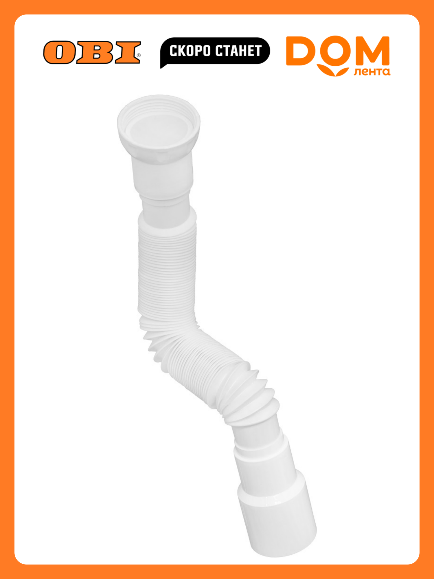 Гибкая труба Masterprof, полипропилен, 800мм, 1.1/2" x 40/50