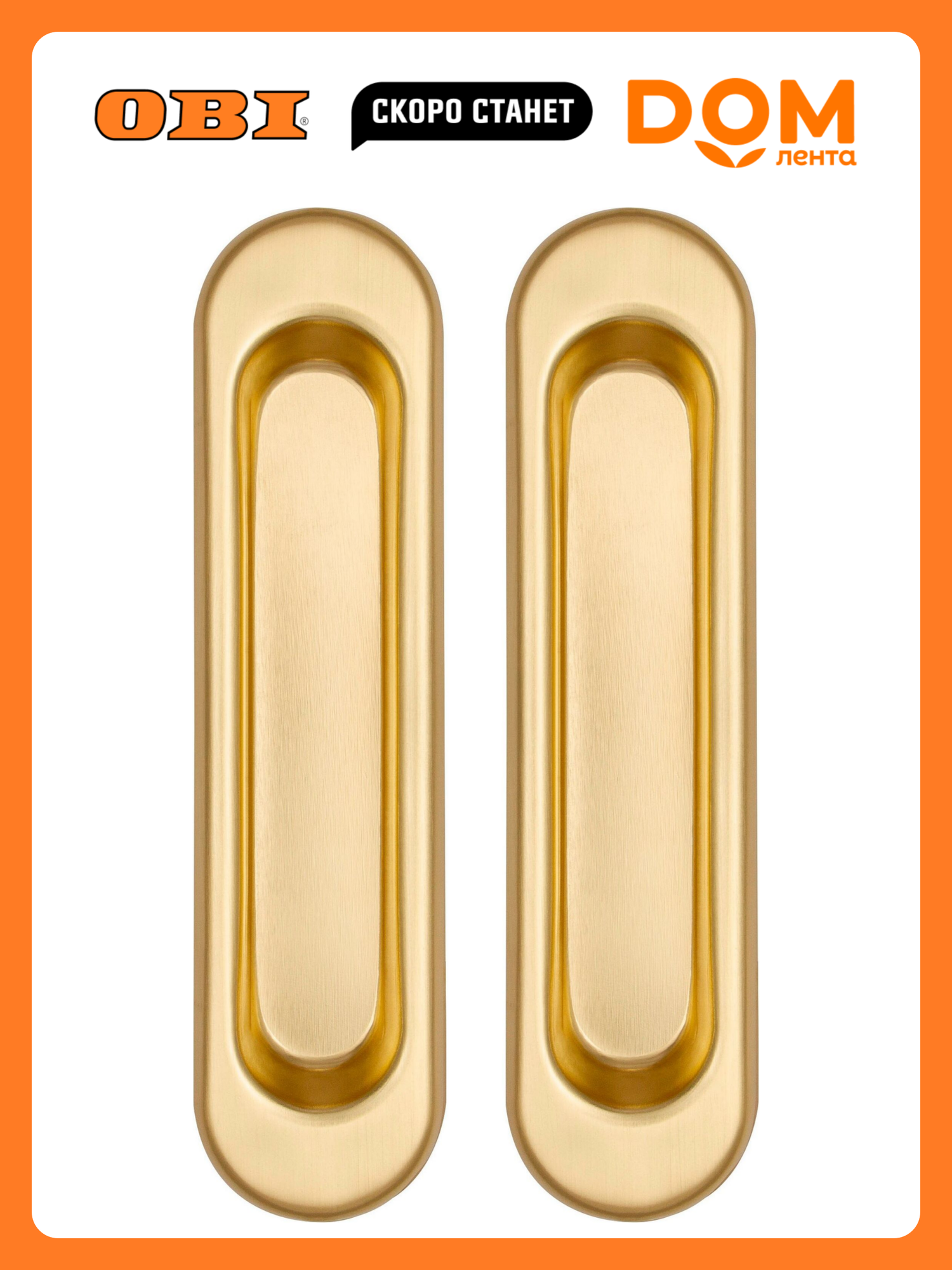 Дверная ручка для раздвижной двери PUNTO Soft LINE-010 золото