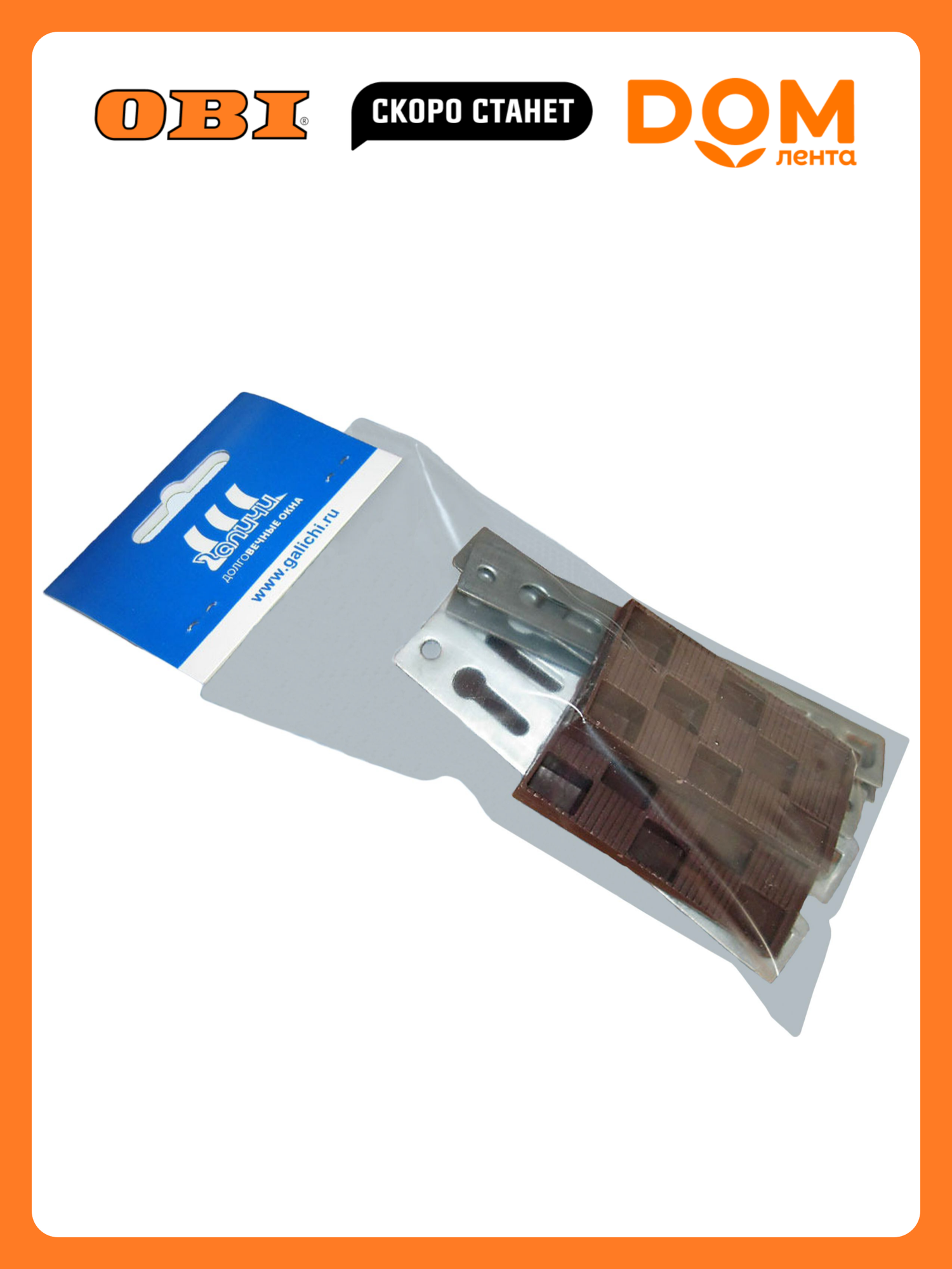 Комплект монтажный Galichi, для окон, нержавеющая сталь, анкерные пластины и монтажные клинья