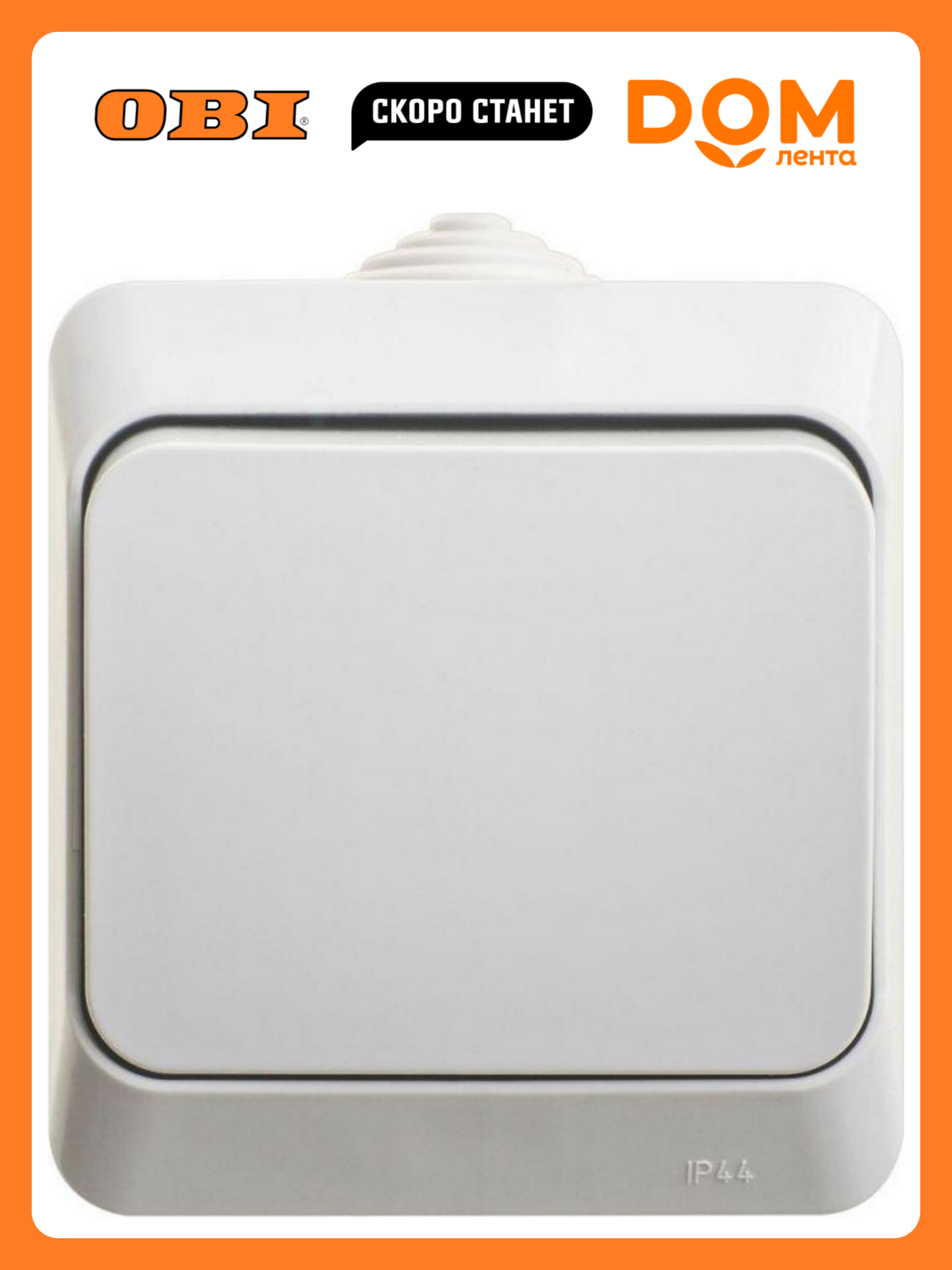 Переключатель проходной 1-кл. ОП Этюд 10А IP44 10AX сер. SE BA10-046C