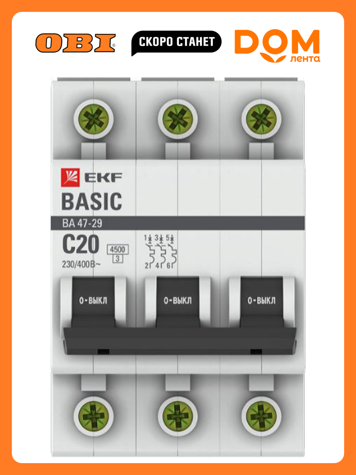 Автоматический выключатель EKF Basic ВА 47-29, 3P, C, 20А, 4,5кА