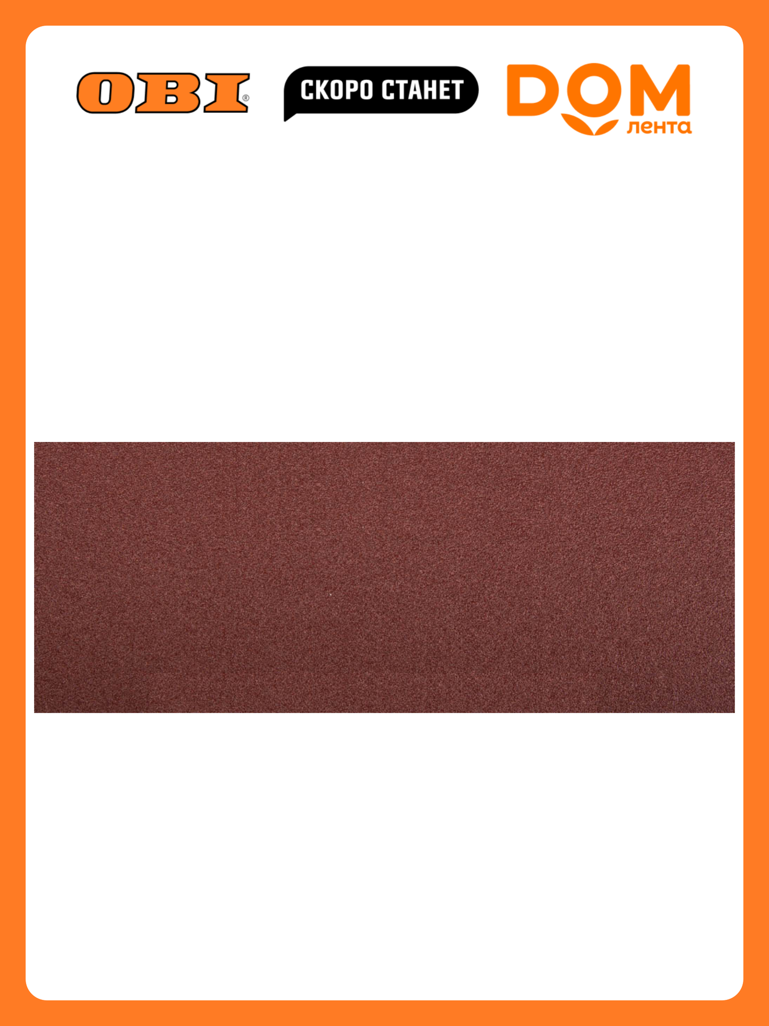 Лист шлифовальный ЗУБР Мастер без отверстий р100 93х230 мм 5 шт