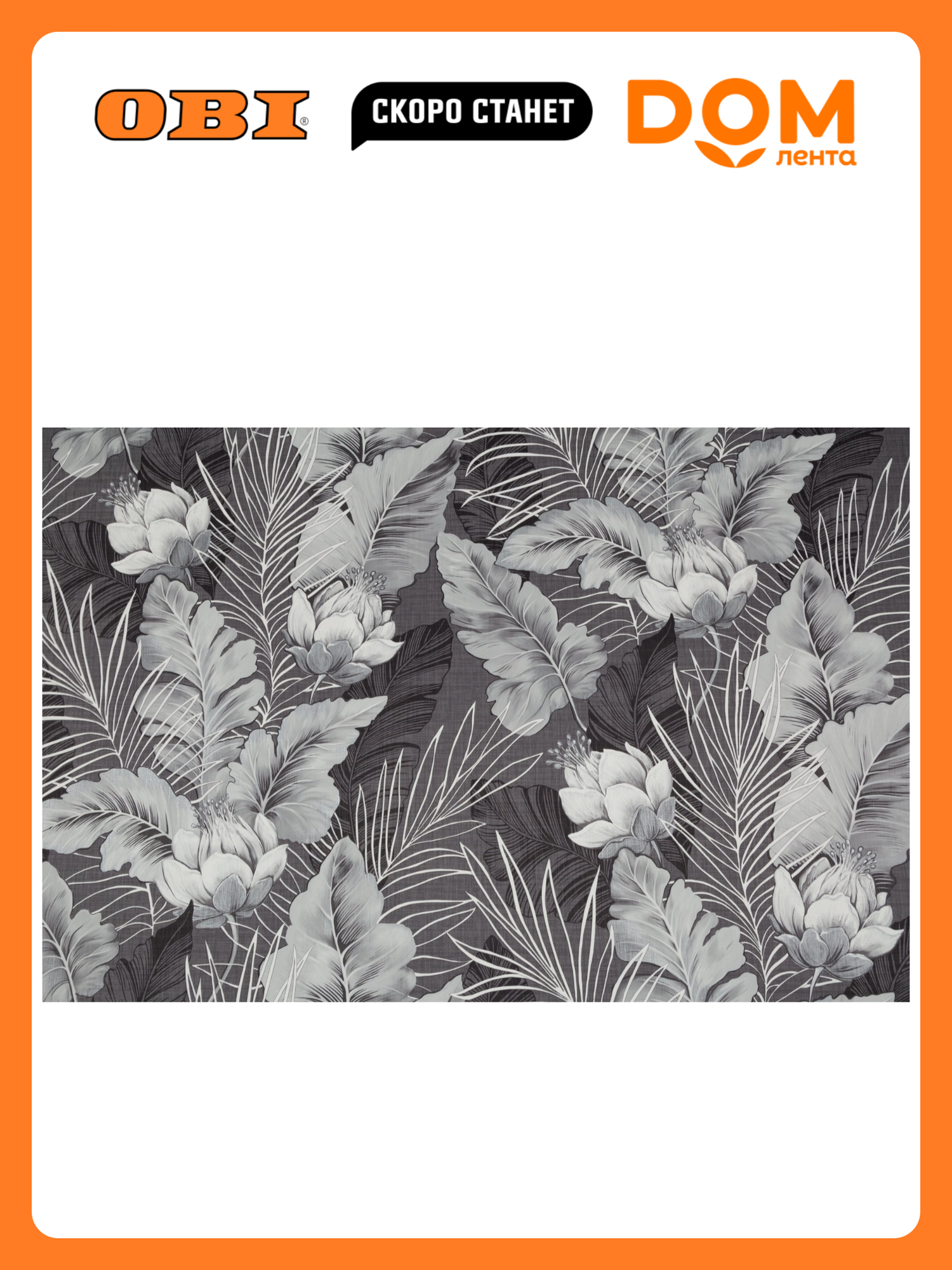 Обои флизелиновые Palitra Home Exotica HC72241-44 1,06Х10,05 м