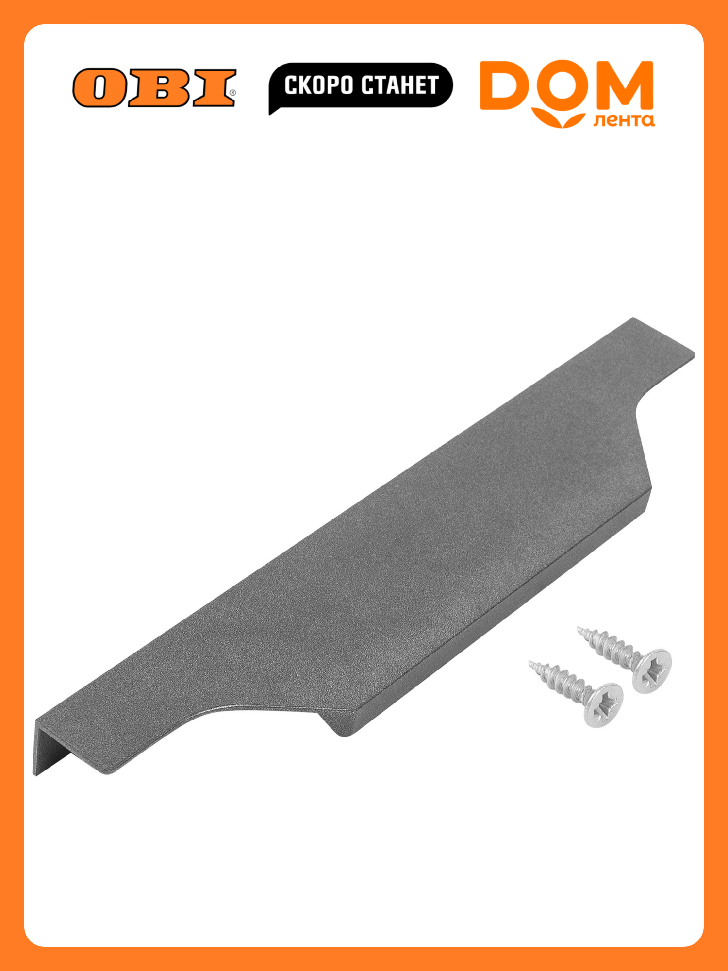 Ручка-профиль CA1.1 L196 мм/128 мм графит