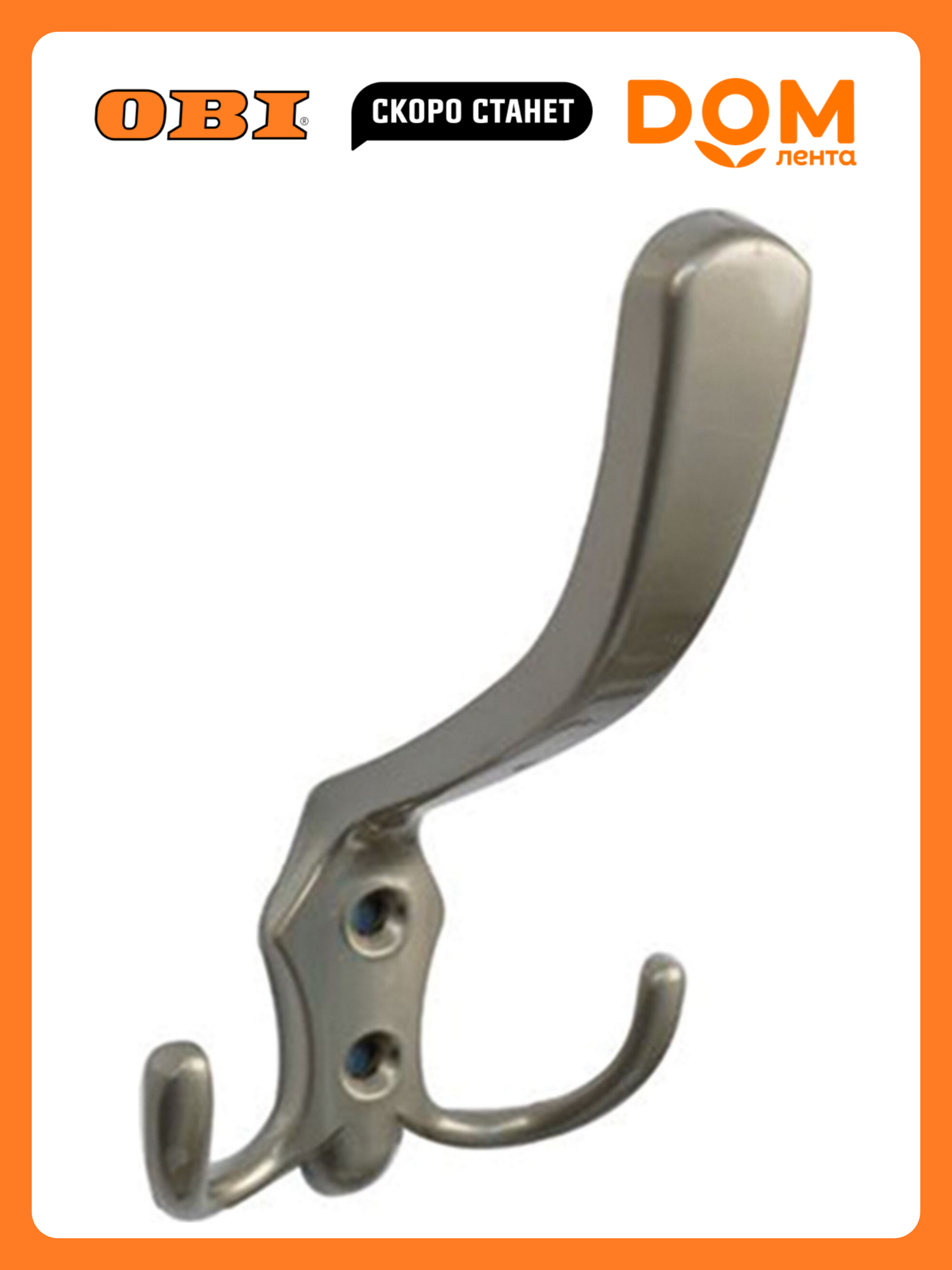 Крючок мебельный JET 585, трехрожковый, замак, матовый никель, серый