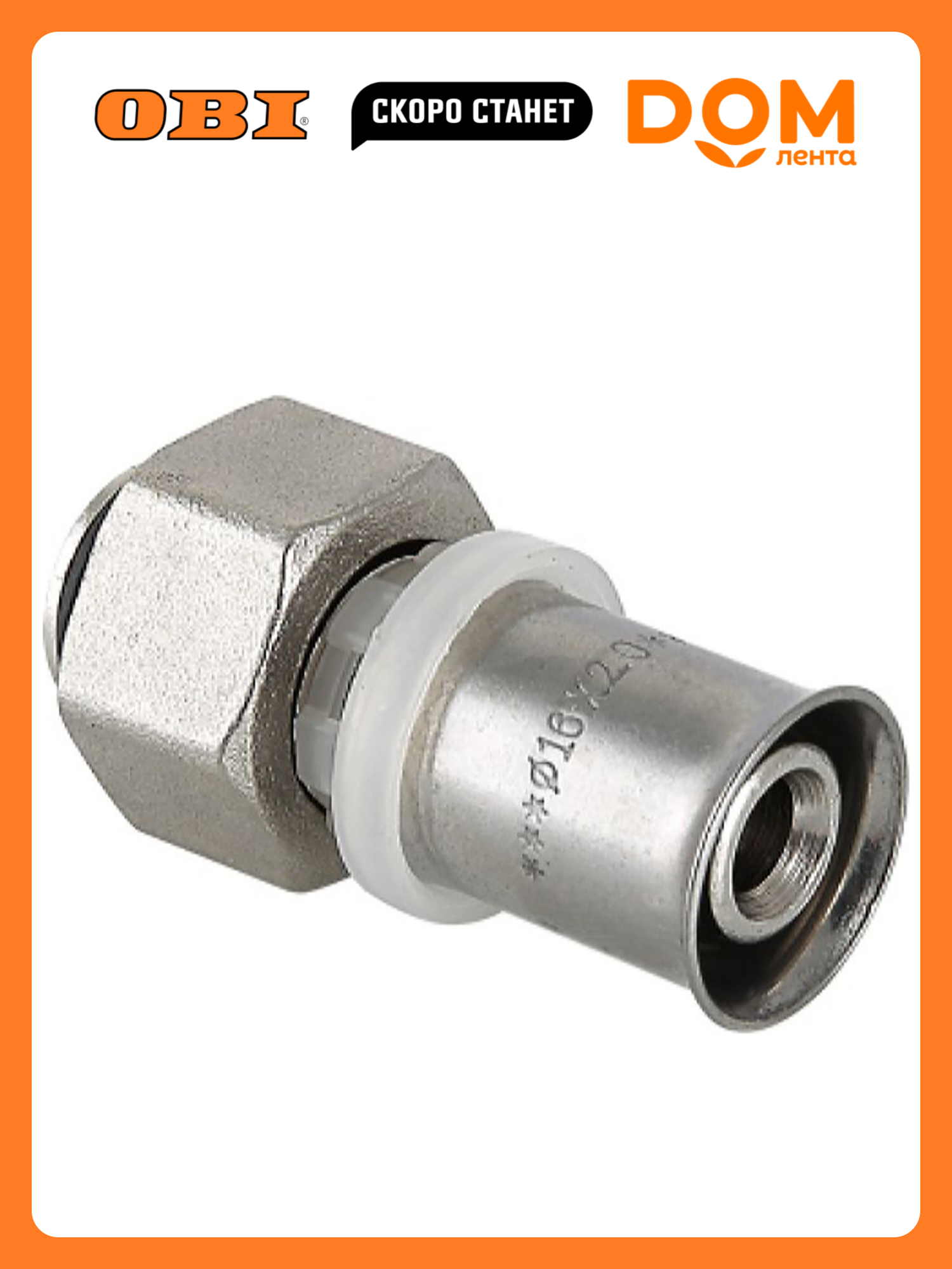 Соединитель латунь никелированный VALTEC VTc.712. N 1/2" х 20 мм