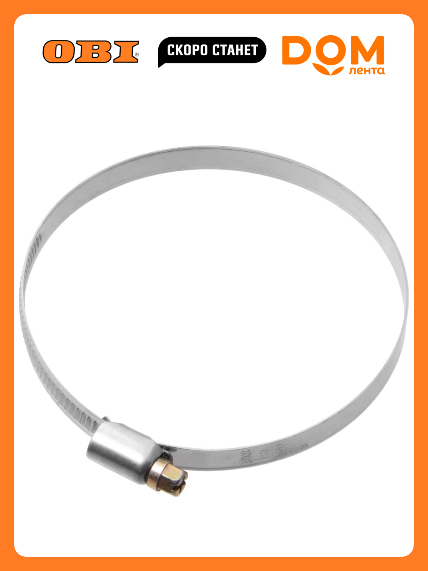 Хомут обжимной Masterprof MPF, нержавеющая сталь, 70-90мм, 2шт