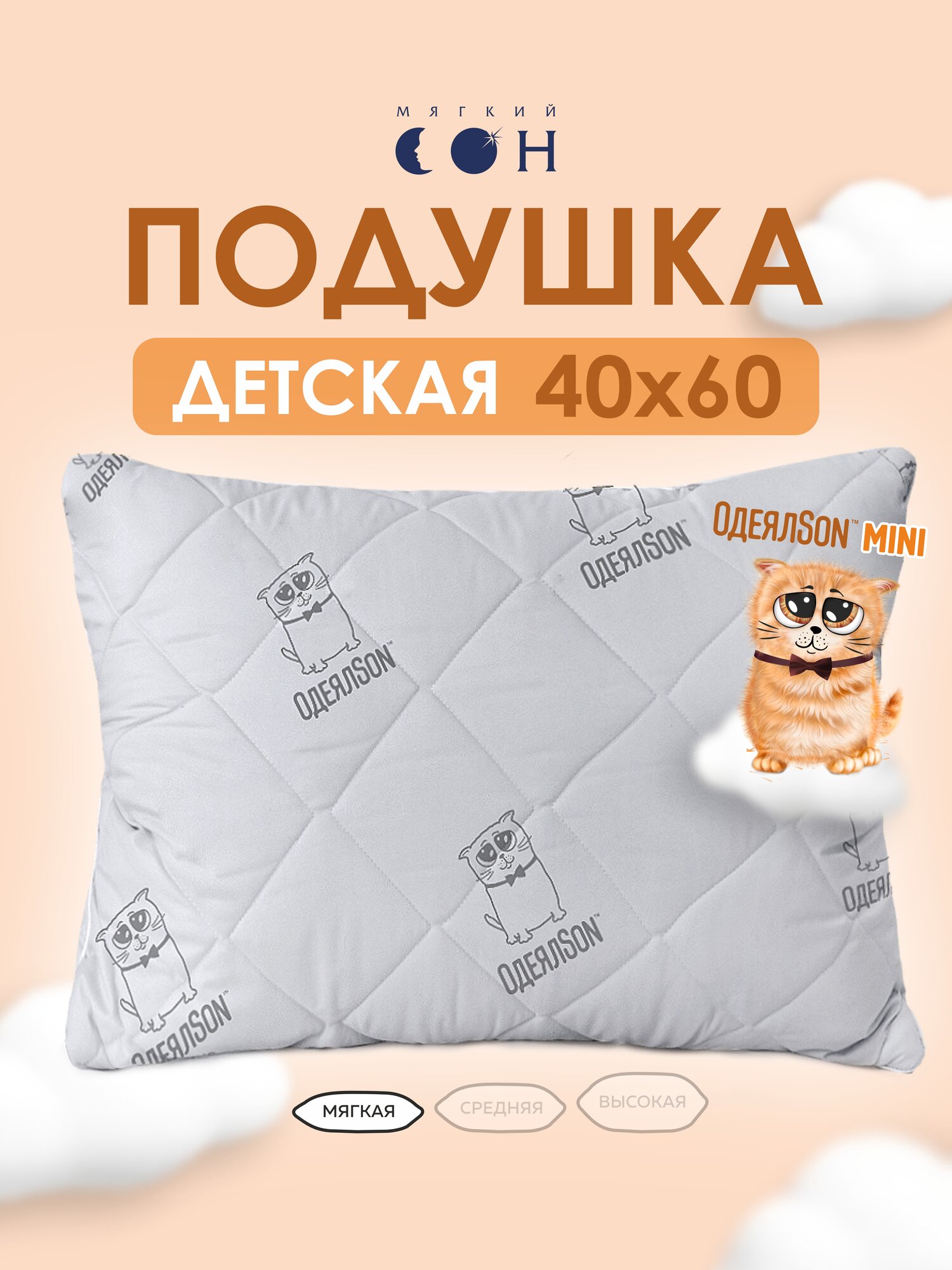 Подушка детская 40х60 см, гипоаллергенная, для детей, для подростков, для сна, серая