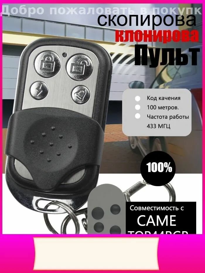 Бестселлер TOP44RGR, копия гаражной двери беспроводная