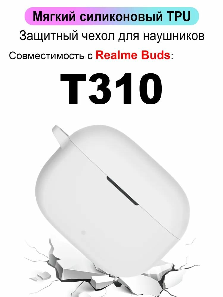 Мягкий силиконовый TPU Защитный чехол для беспроводных наушников для Realme Buds T310