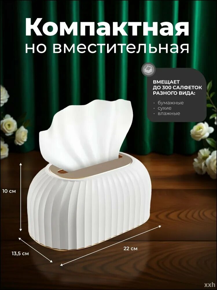 Салфетница 1 шт. — фото 1
