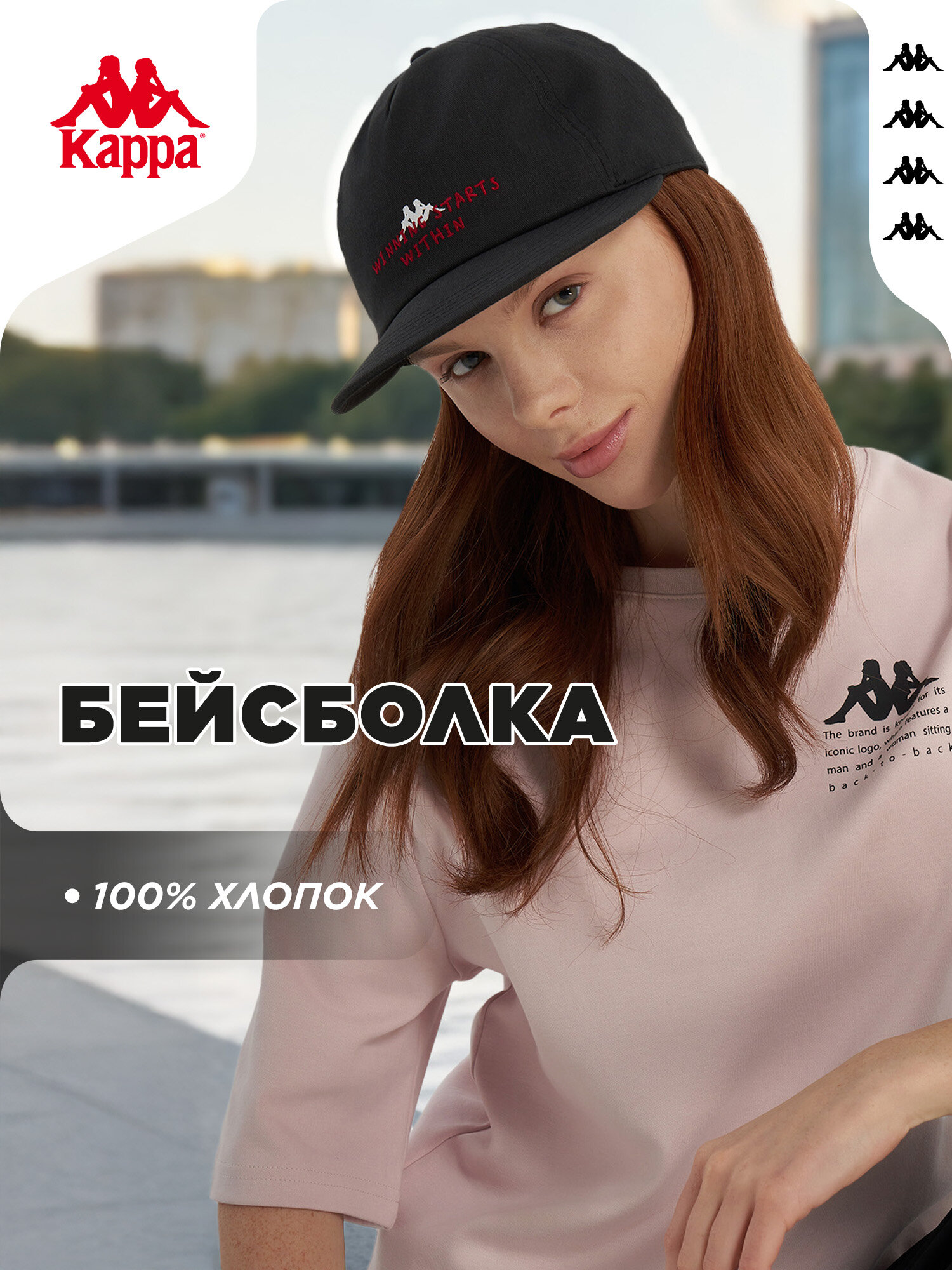 Бейсболка для мужчин и женщин