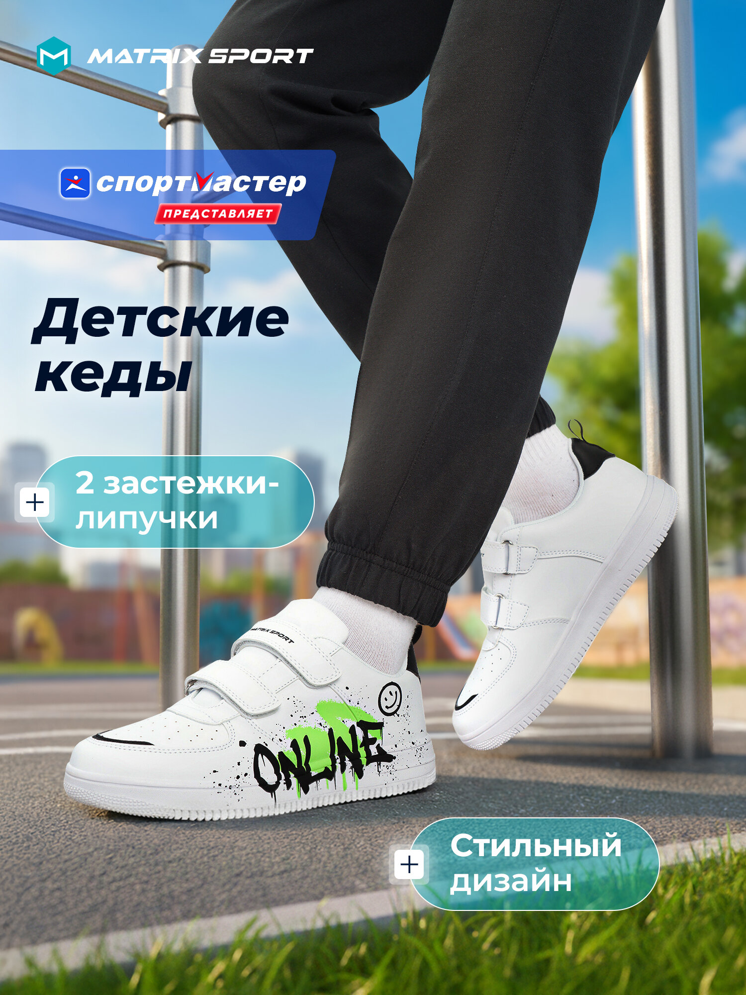 Кеды Sneakers