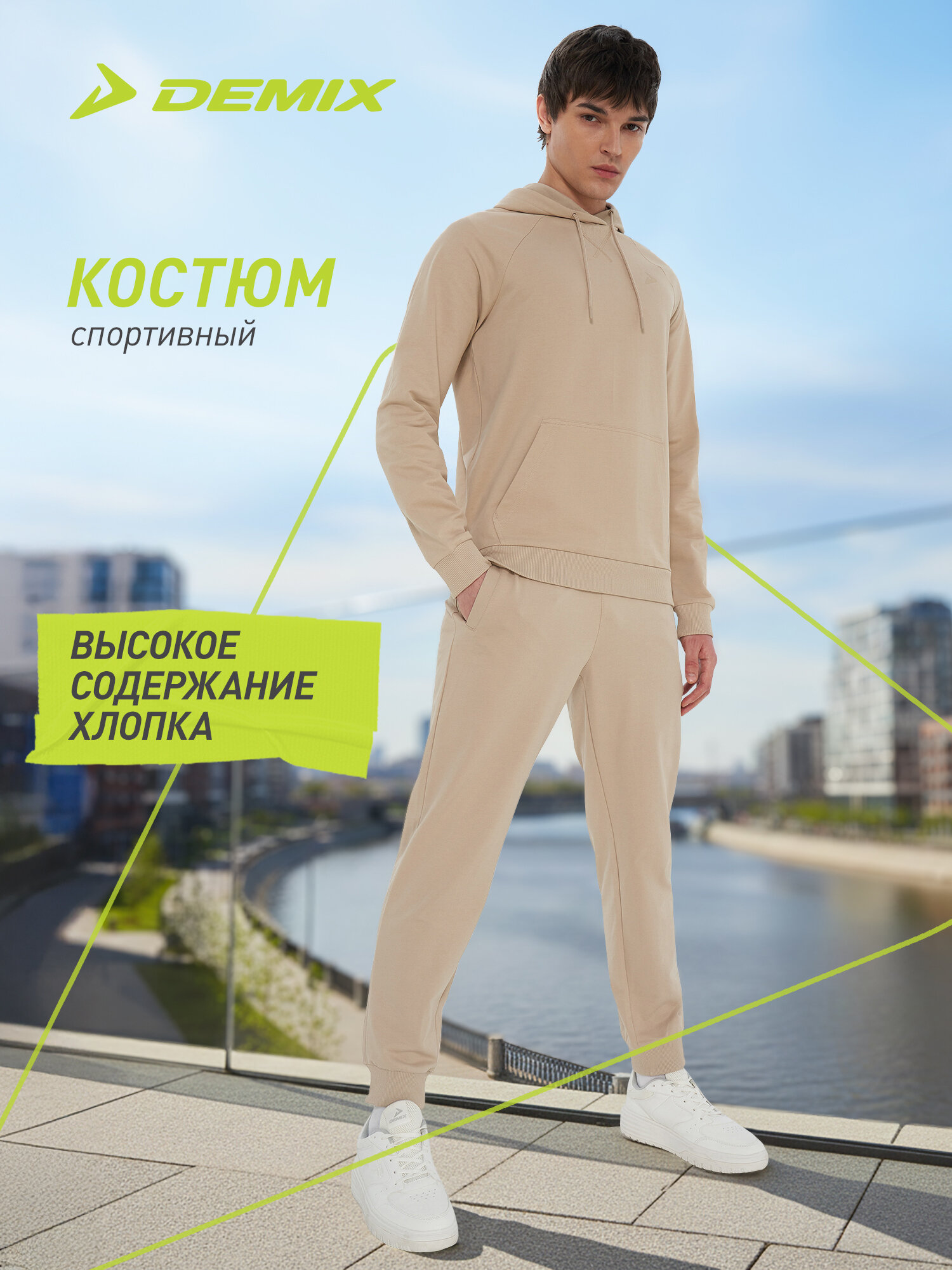 Костюм спортивный Basic