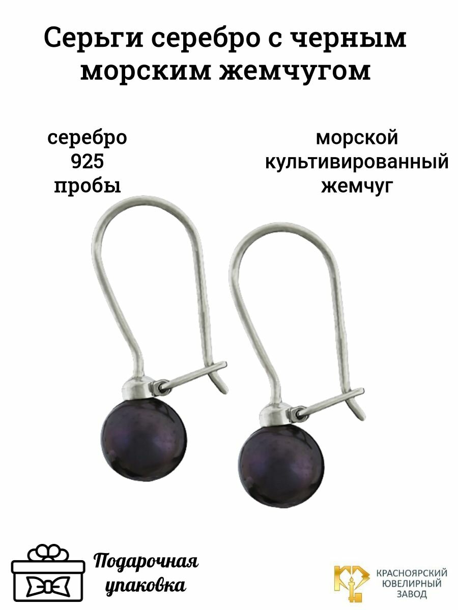 Серьги, серебро, 925 проба