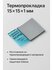 Термопрокладка 15x15x1 мм