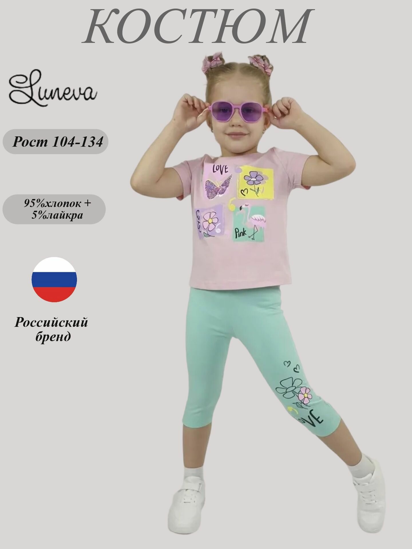 Комплект одежды