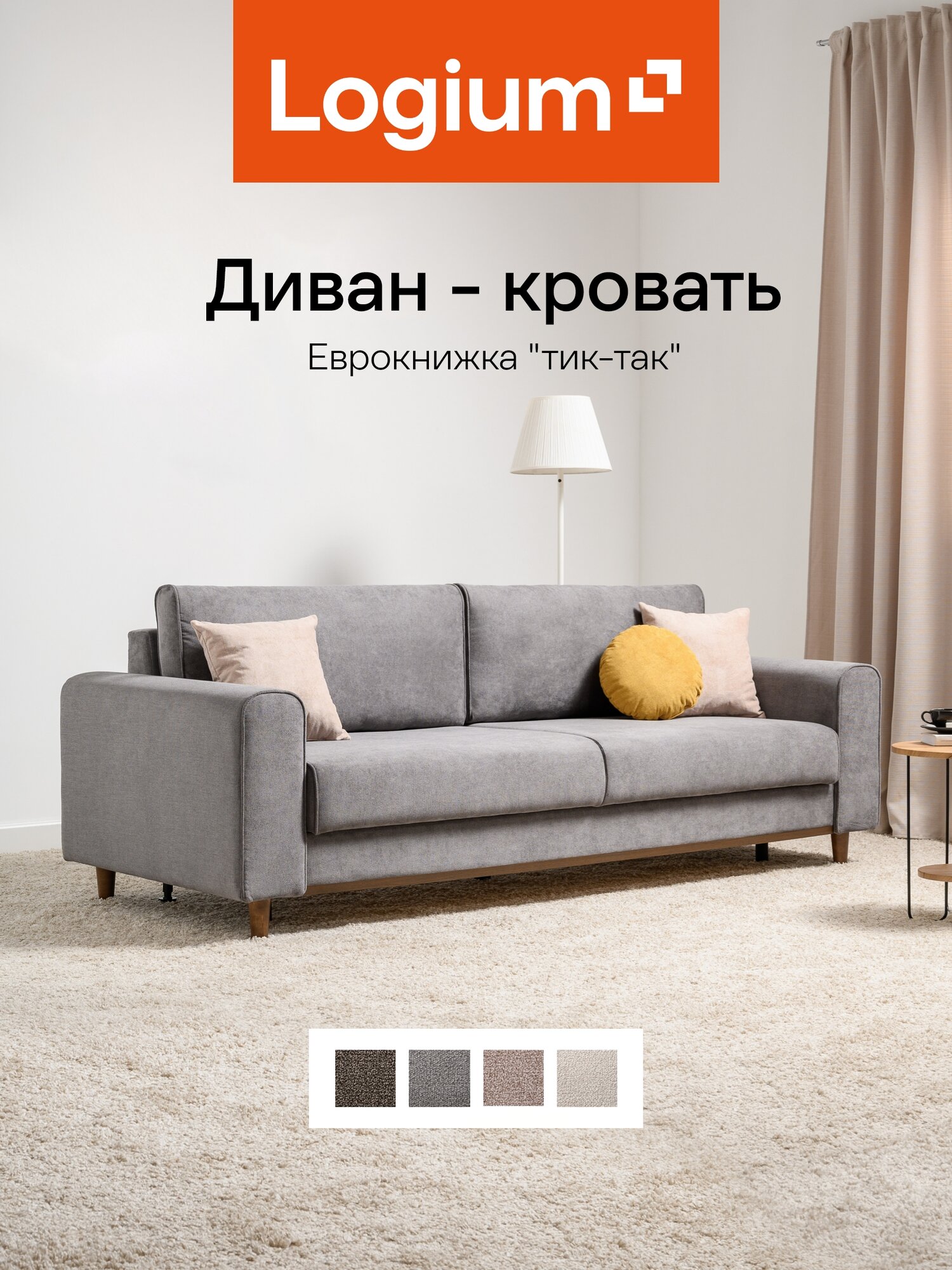 Прямой диван-кровать раскладной Милар 234 см, с ящиком, механизм пантограф (тик-так), на деревянных ножках, велюр Happy 927, серый