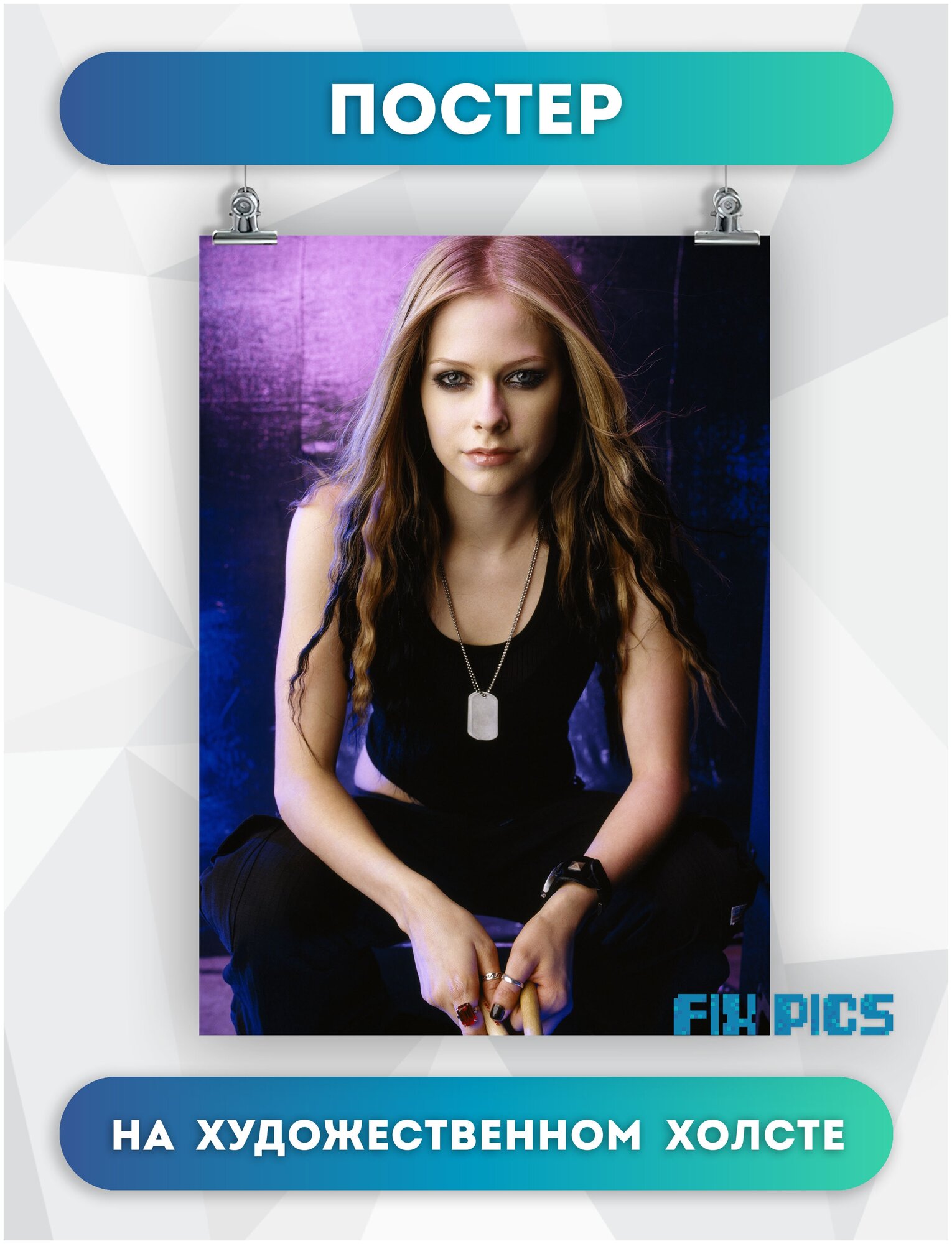 Постер на стену Аврил Лавин певица Avril Lavigne rockstar (35) 40х60 см