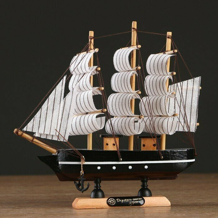 Корабль сувенирный малый "Ардова",