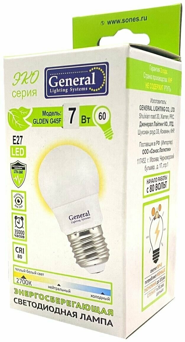 Лампа светодиодная GLDEN-G45F-7-230-E27 2700K (4шт) General