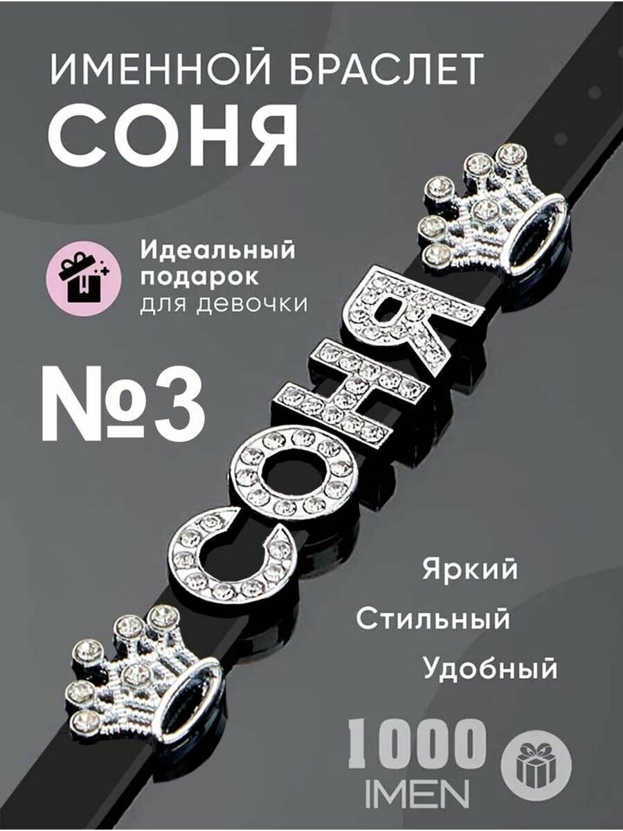 Браслет, кристалл, стразы