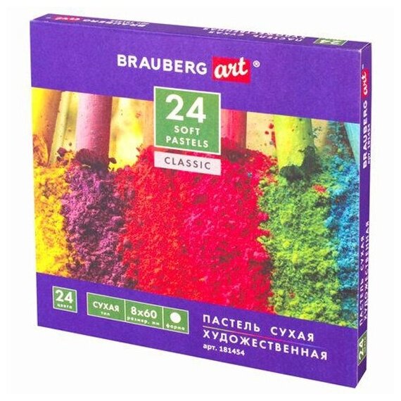 Пастель сухая художественная Brauberg ART "CLASSIC", 24 цвета, круглое сечение