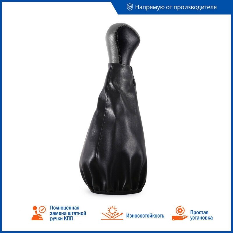 Ручка КПП для ВАЗ 2109 Винил в блистере /серый/