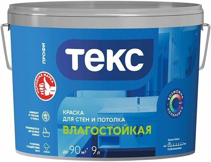 Текс Влагостойкая краска в/д (9л) профи