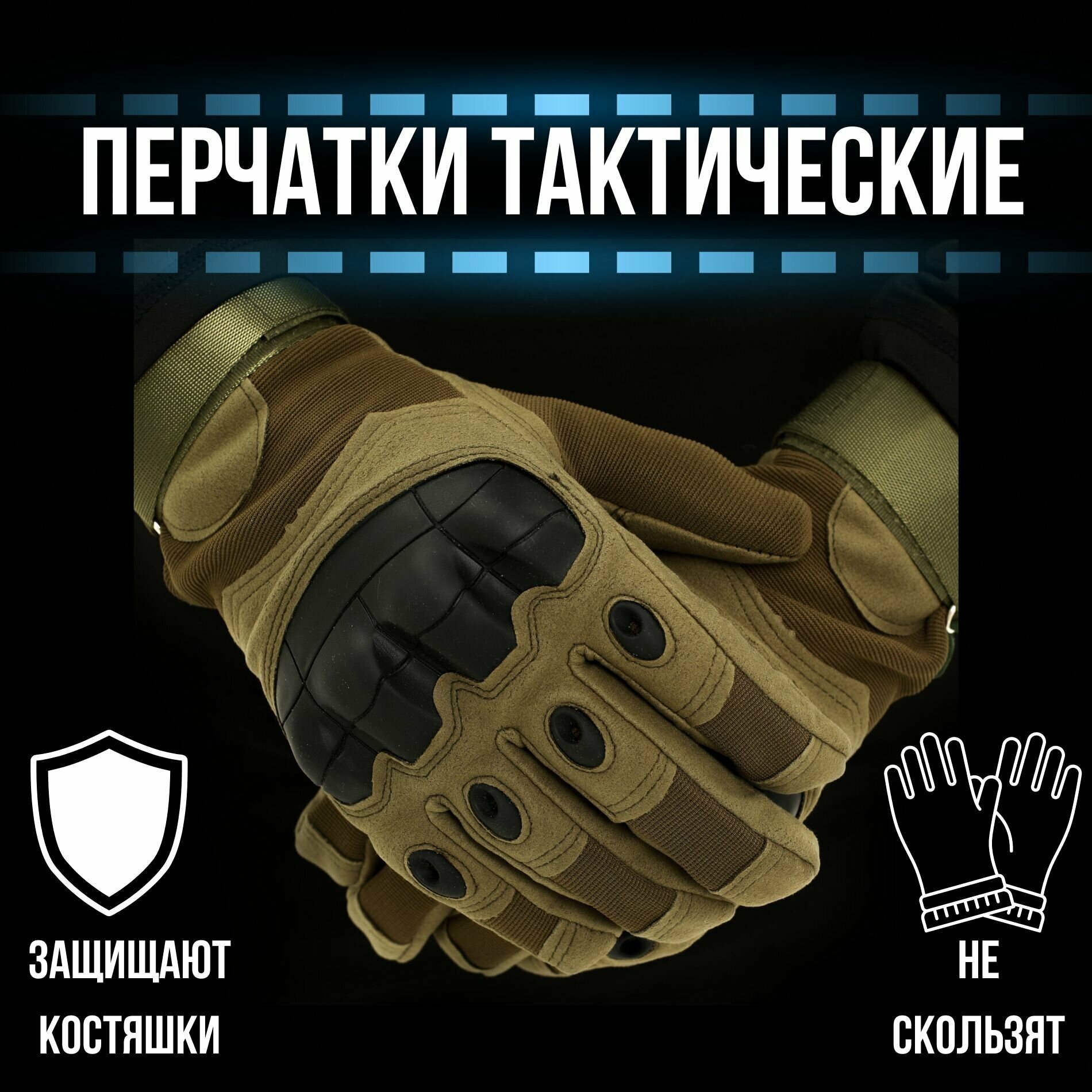 Перчатки для мужчин и женщин