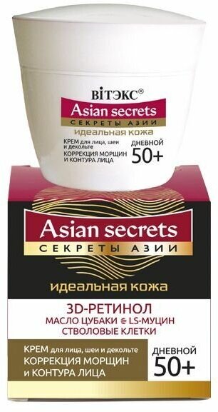 Витэкс Крем для лица и шеи и декольте Секреты Азии коррекция морщин и контура лица дневной 50+, 45 мл