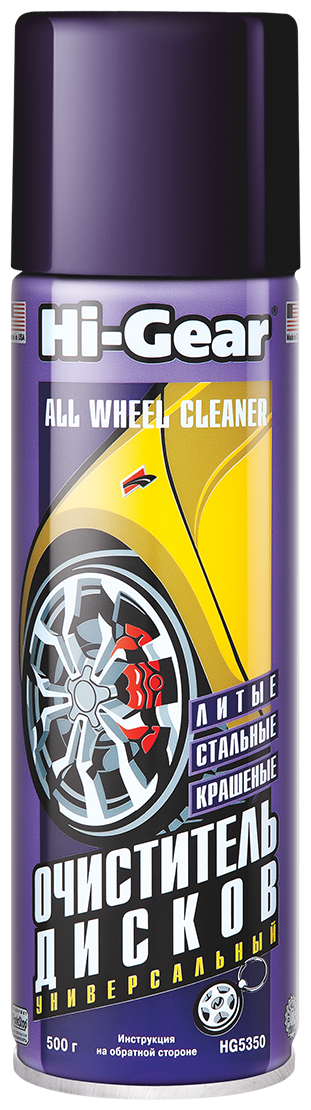 Универсальный очиститель дисков Hi-Gear, 500 г, HG5350
