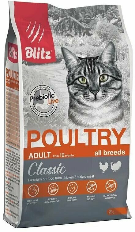 BLITZ ADULT CATS POULTRY сухой корм для взрослых кошек с Домашней птицей 2кг